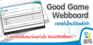 GG :: good game. good society! เกมส์ออนไลน์, สมัครเล่นเกมส์, เล่นฟรี